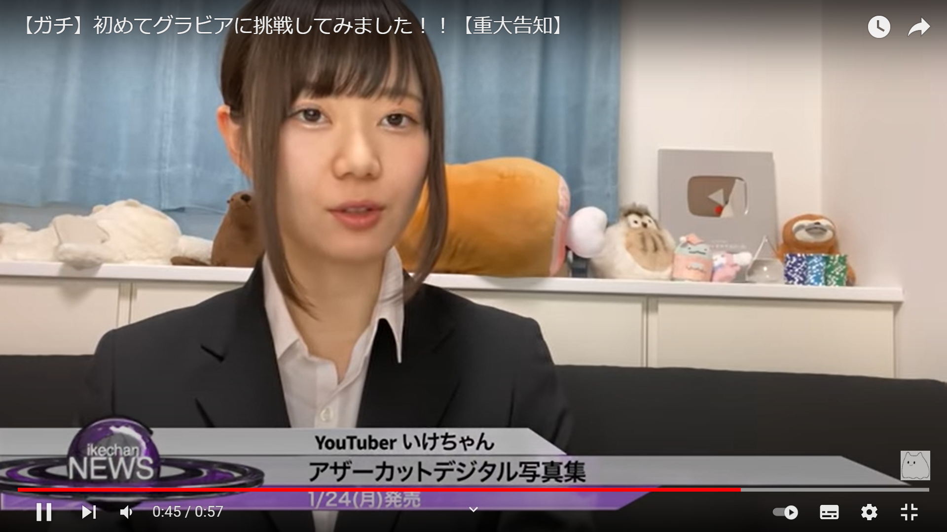 いけちゃんがグラビアデビュー！「youtubeではなかなか見れないいけちゃんの姿……！」 Logtube｜国内最大級のyoutuber